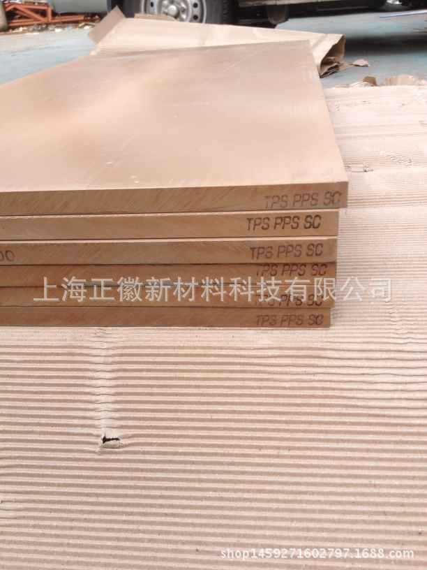 德国劳士领SUSTAPLAST PPS板材-SUSTATRON PPS GF40板-阿里巴巴
