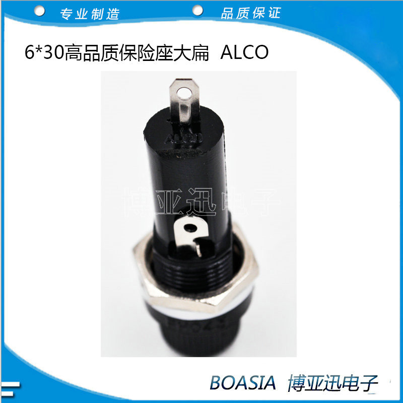 FH043保险丝座 ALCO高品质6X30保险座保险盒 6*30大扁缺角座-阿里巴巴