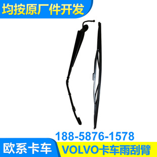 雨刷器卡车雨刷配件 卡车雨刮臂 泵车雨刮器8189631-阿里巴巴