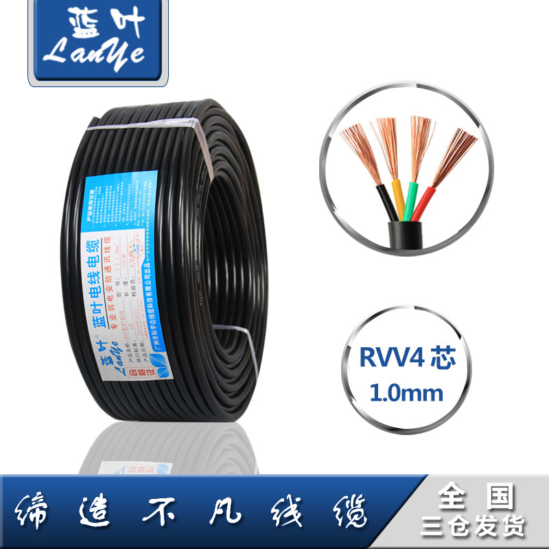 蓝叶线缆 电源线 电缆线 RVV4*1.0平方铜芯软电缆 4芯护套线-阿里巴巴