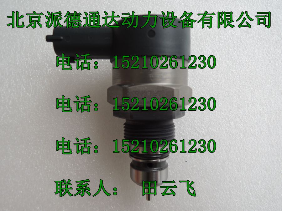博世0281002829压力调节阀/BOSCH0281002829DRV阀/0 281 002 829-阿里巴巴