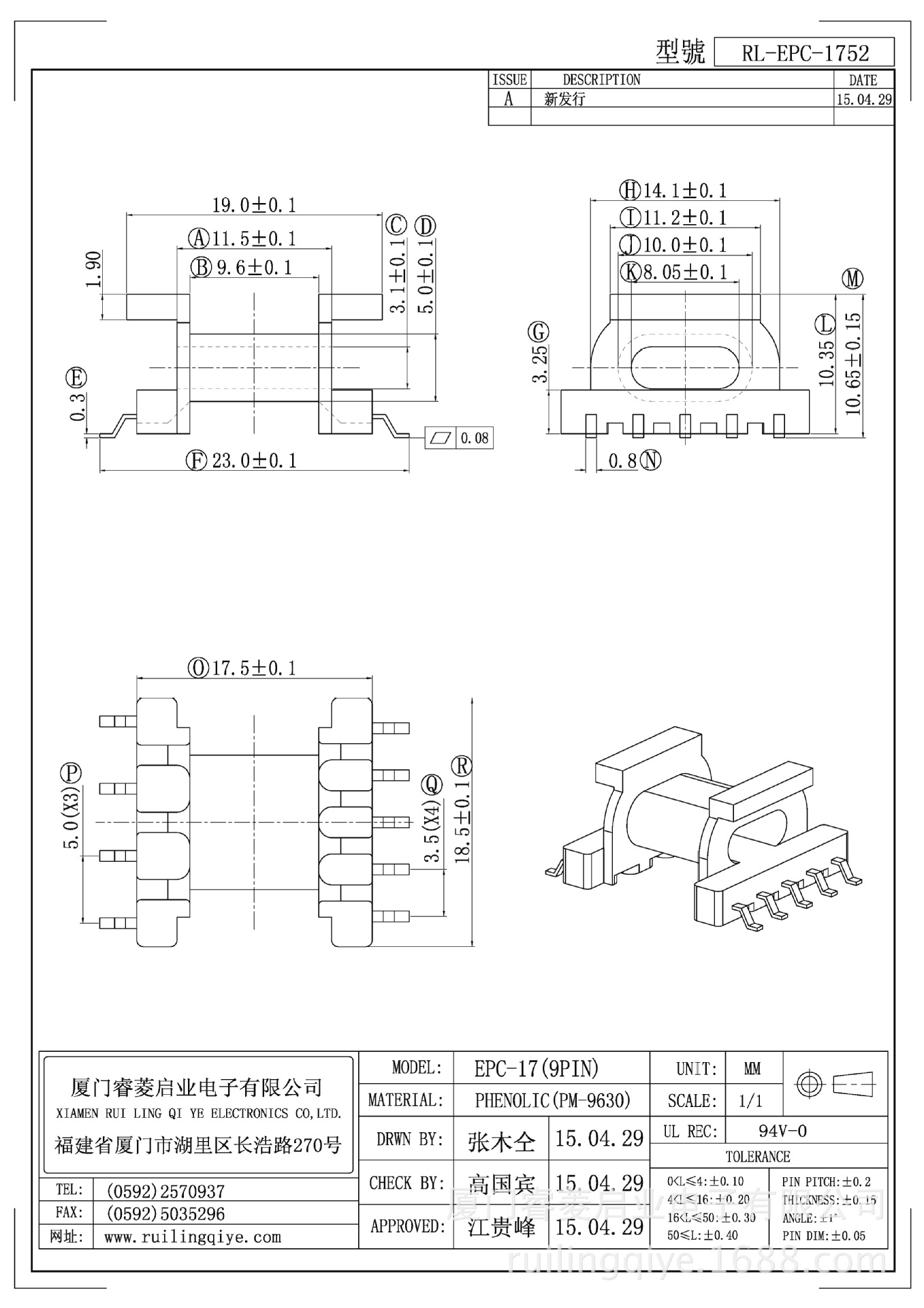 EPC17 SMD 贴片 海鸥脚 5+4 针距3.5*5.0 排距23.0 高10.65 骨架-阿里巴巴