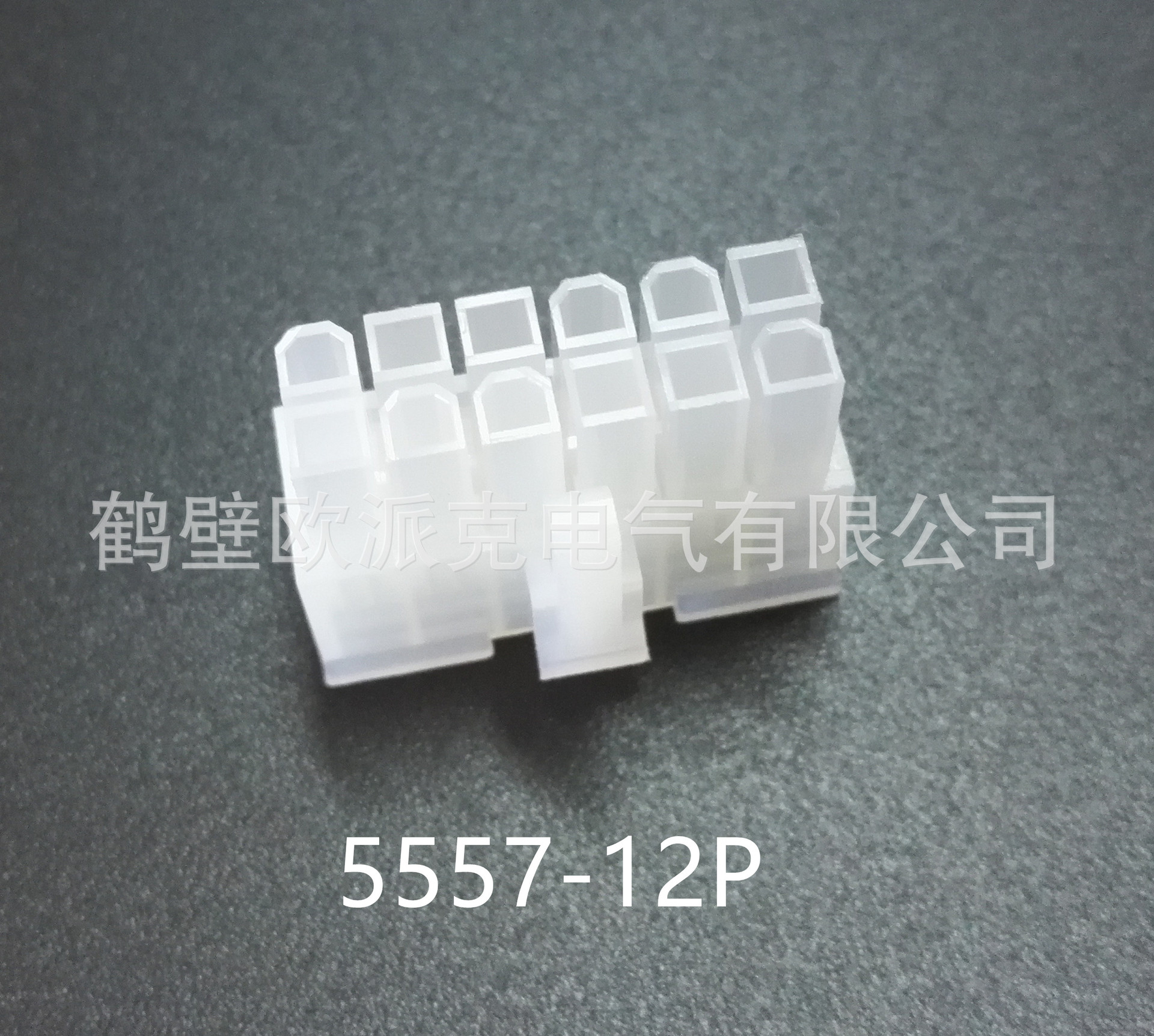 供应汽车接插件CF5-12P 5557-12p端子胶壳5559插件4.2针座-阿里巴巴