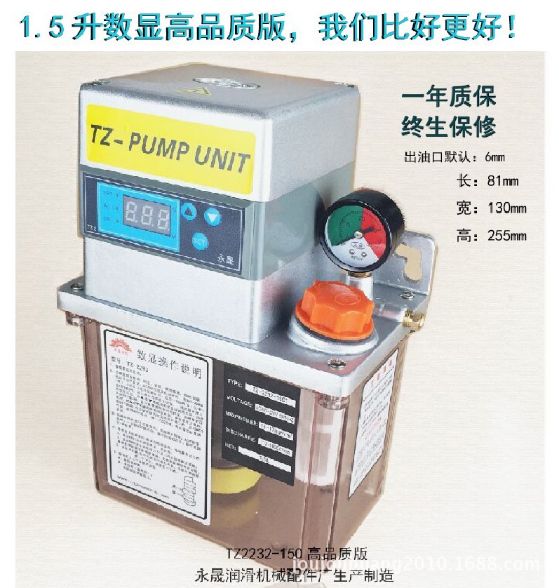 TZ232-150T全自动注油器/机床润滑泵永晟注油机 - 汽配批发网