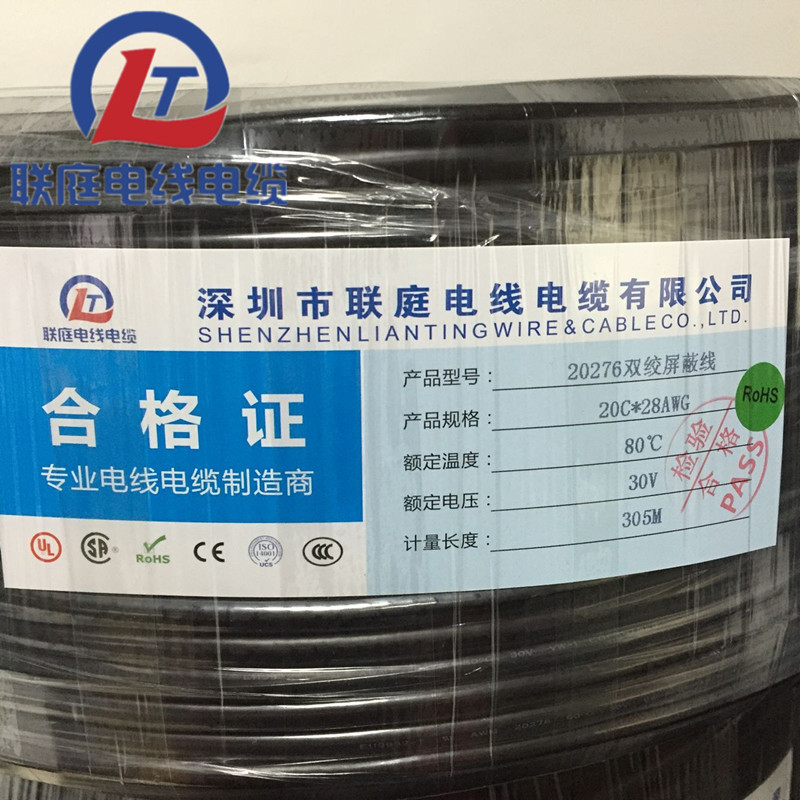 现货供应美标UL20276双绞屏蔽线 20芯28AWG 信号控制线 通讯电缆 - 通信批发网