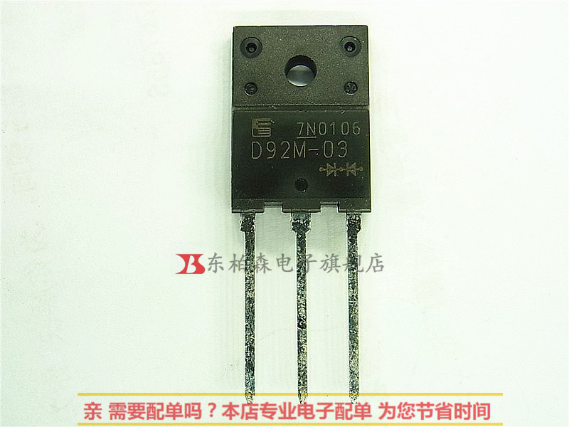 D92M-03 快恢复二极管 TO3PF 300V20A 全新现货-阿里巴巴