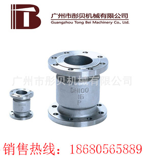 止回阀H42H/W立式止回阀H42H/W-16C DN65-阿里巴巴