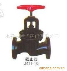 供应J41T/w-10铸铁截止阀 - 阀批发网