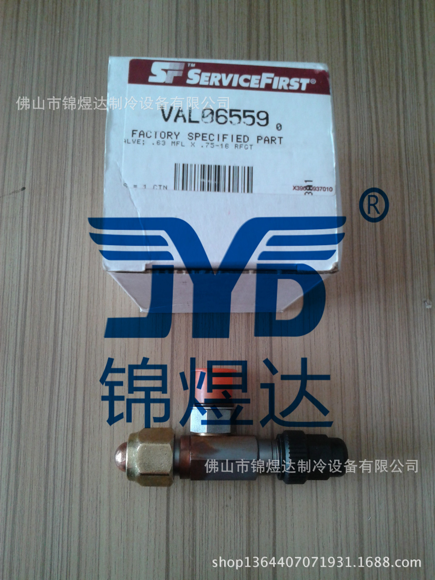 供应特灵空调配件/特灵角阀VAL06559/特灵中央空调配件/特灵配件-阿里巴巴