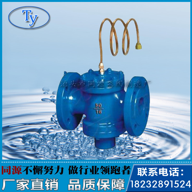 厂家直销高质量自立式压差流量控制阀 ZY47F压差平衡阀 物美价廉 - 阀批发网
