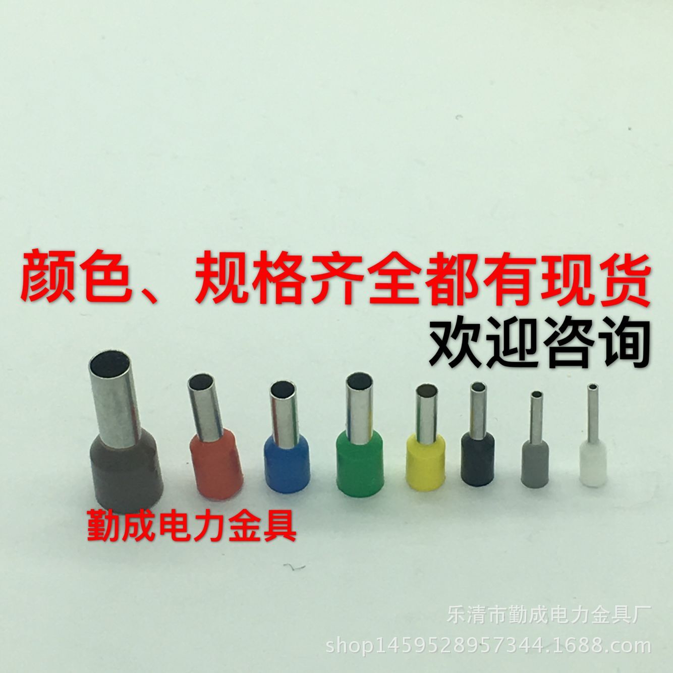 VE0308针型压线冷压端子 欧式管型冷压端子 接线端子 E型管E0308-阿里巴巴