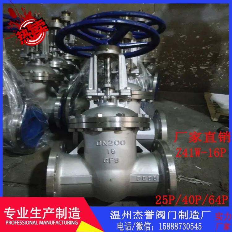 厂家直销，不锈钢法兰闸阀 Z41W-16P/16R,不锈钢明杆闸阀DN15-600 - 阀批发网