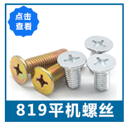 批发GB846-76十字槽沉头自攻螺钉 高强度镀锌平头自攻螺丝M3~M6-阿里巴巴