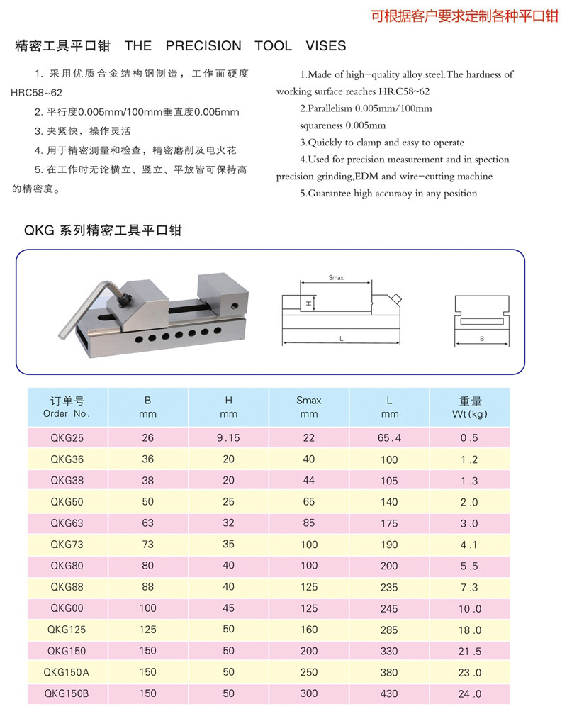厂家供应 QKG系列精密工具 工厂定制各种型号平口钳-阿里巴巴