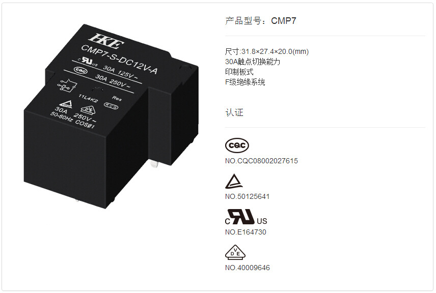 汇港HKE CMP7-S-DC12V-A-R继电器功率继电器24V48V宁波宏发天波-阿里巴巴
