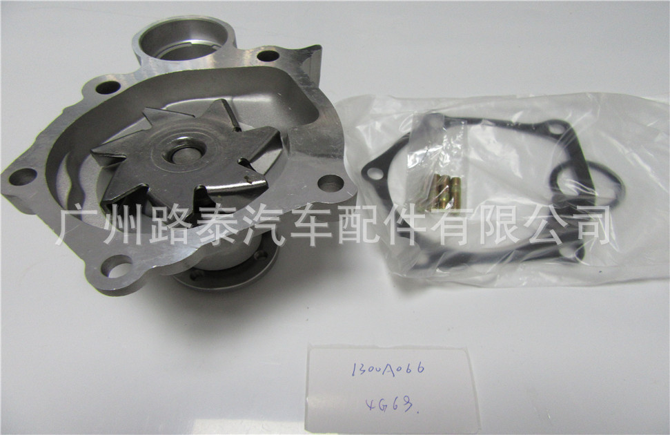 适用于三菱戈蓝 4G69 水泵1300A066-阿里巴巴