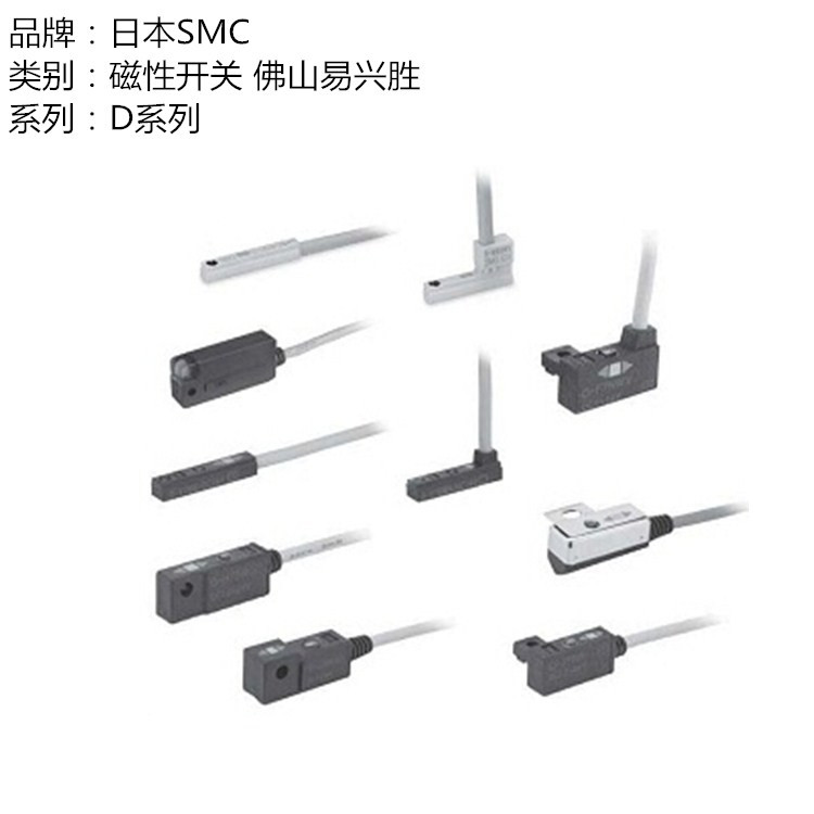 现货SMC磁性开关D-M9PSAPC 带插头3线式磁感应开关线长0.5米-阿里巴巴