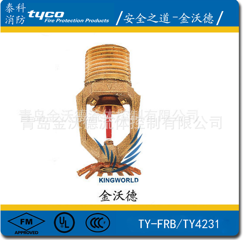 k115喷头配管表,k115喷头安装图集,k115快速响应喷头_大山谷图库