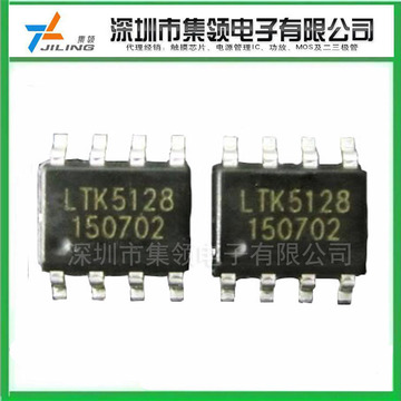 原装 HAA2018兼容MIX2018A LTK5128 LTK5129 ESOP8 原厂技术支持-阿里巴巴