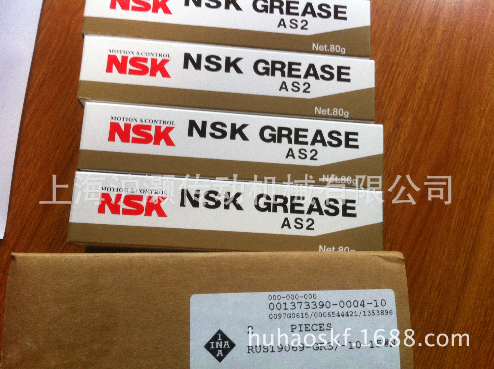NSK润滑油AS2精密轴承润滑脂-阿里巴巴