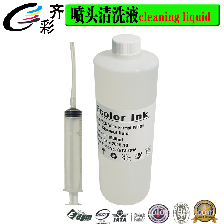 打印机喷头清洗液 Printer Cleaning水性墨水喷头清洗液工厂批发-阿里巴巴