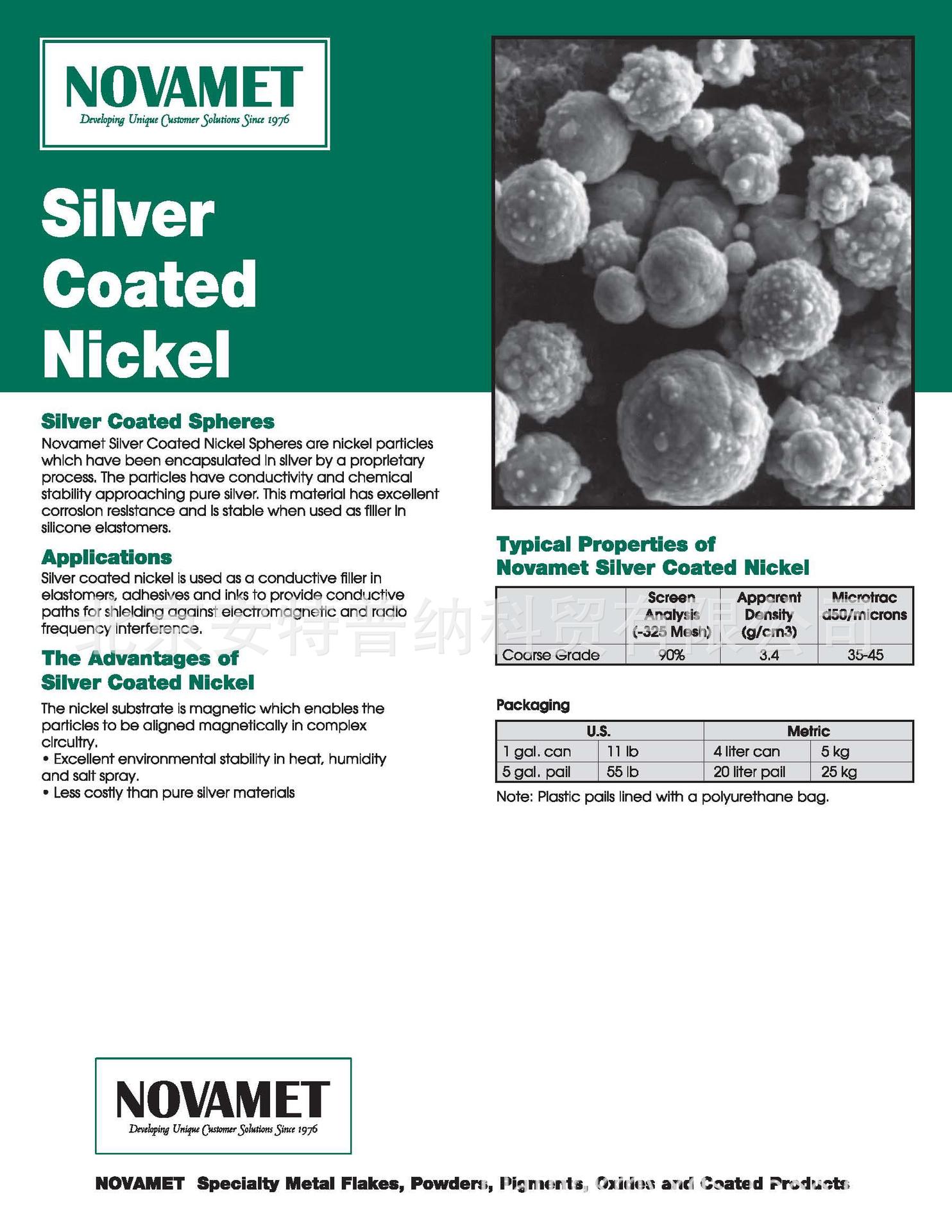 美国进口Novamet银包镍粉-阿里巴巴