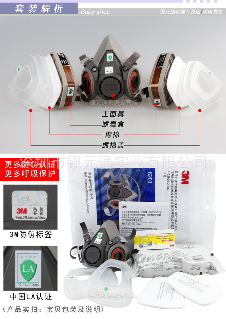 3M 6200防毒面具套装口罩 喷漆化工装修农药防护口罩过滤式620e-阿里巴巴