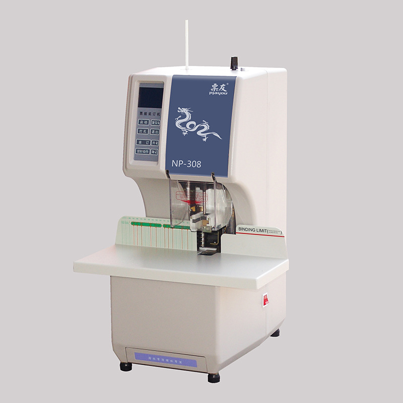 票友NP-308全自动装订机|云南打孔装订机|昆明打孔装订机 - 机械设备批发网