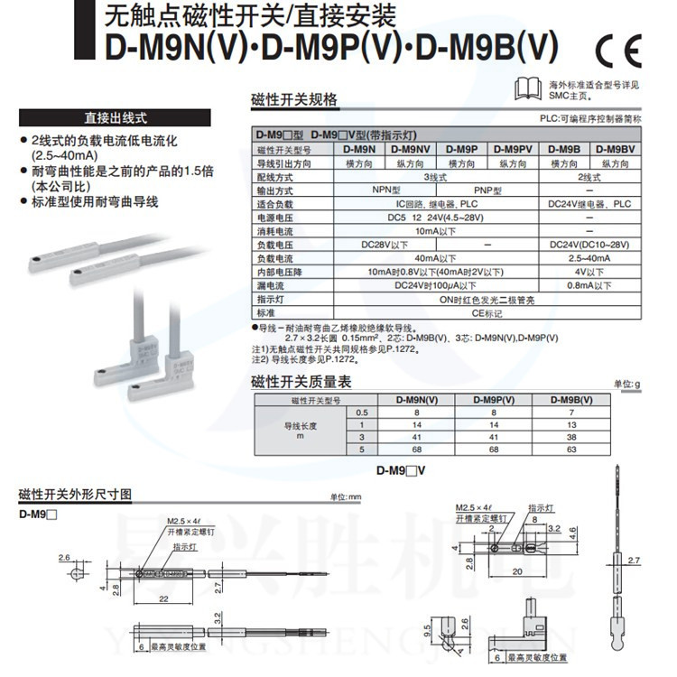现货SMC磁性开关D-M9BL 无触点2线式线长3米气缸传感器-阿里巴巴