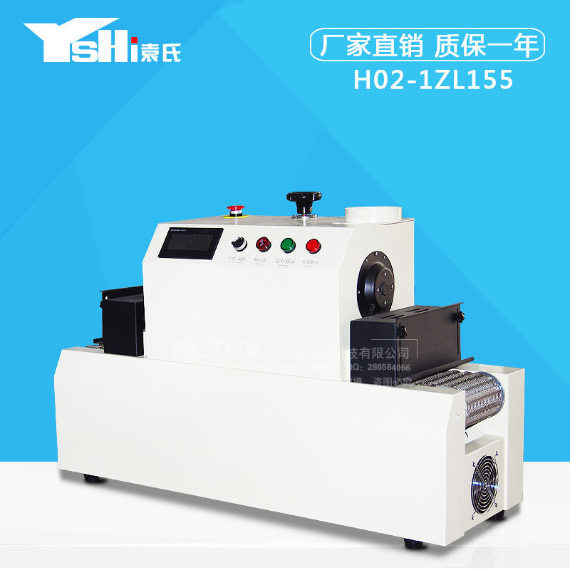 台式UV固化机2kw紫外线小型uv商标光固化机 不干胶标签上光机 - 机械设备批发网