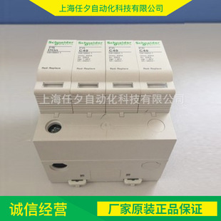 施耐德浪涌保护器iPRU 65r 3P+N 350V-阿里巴巴