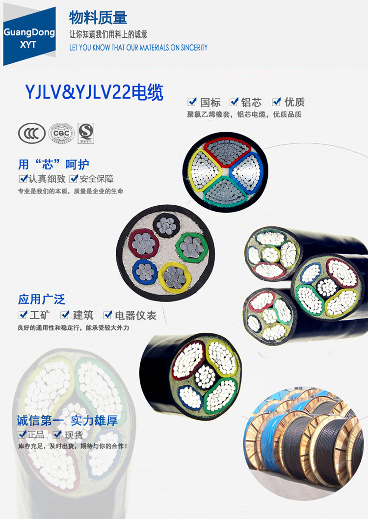 厂家供应YJLV,YJLV22铝芯电力电缆 国标电线电缆YJLV 3*240+1*120-阿里巴巴