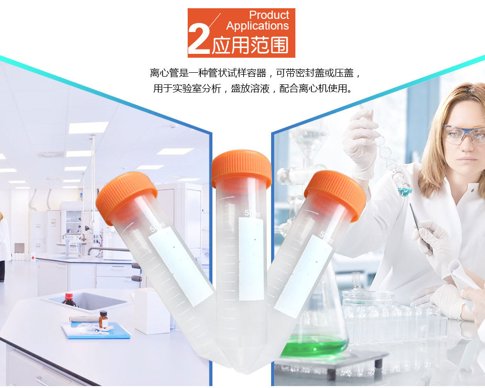 corning离心管,离心管,玻璃离心管(第5页)_大山谷图库