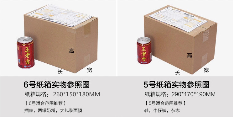 五号快递纸箱定做 瓦楞纸箱子搬家物流纸箱批发 包装纸盒量大从优-阿里巴巴