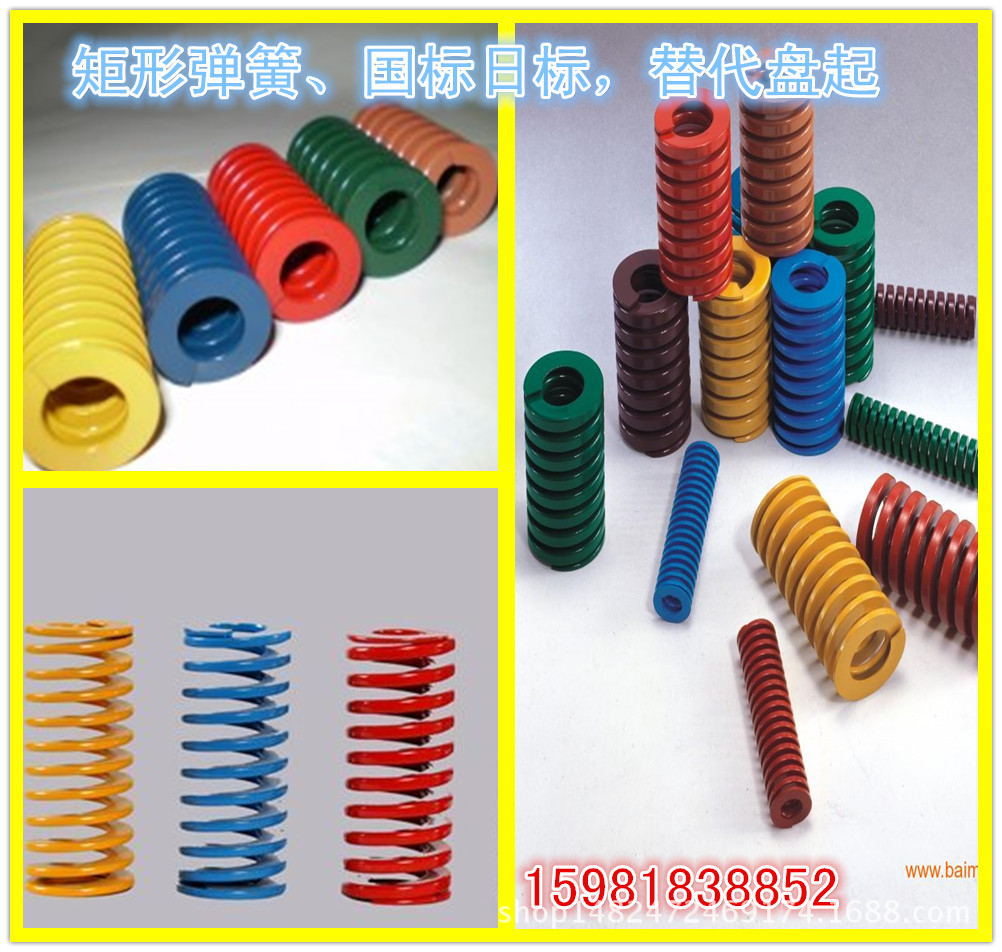 美标模具弹簧、日标模具弹簧、合金钢锰钢材质供选、现货销售-阿里巴巴