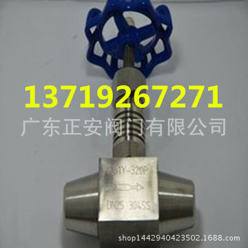 J61Y-16P不锈钢焊接针形阀 低价现货 榕业 巨良 立浪 正安 篮高-阿里巴巴