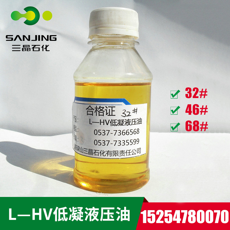 L-HV低凝液压油32# 46# 68#液压系统低凝抗磨液压油 机械油批发 - 油品批发网