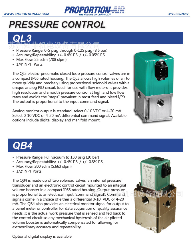 PROPORTION-AIR比例阀QB3TFEE150流量阀PSR-4PP控制器DSBEY00现货-阿里巴巴