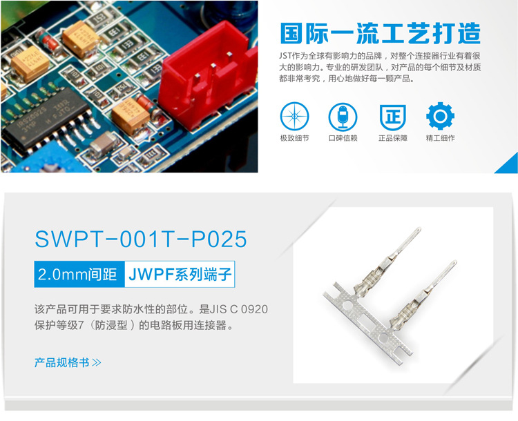 千金供应SWPT-001T-P025端子JST连接器现货-阿里巴巴