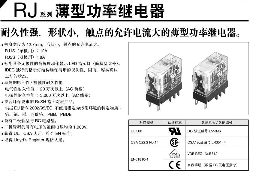 【全新原装】RJ2S-CL-D24V RJ2S-CL-D24和泉继电器2开2闭8脚带灯[品牌 价格 图片 报价]-易卖工控网