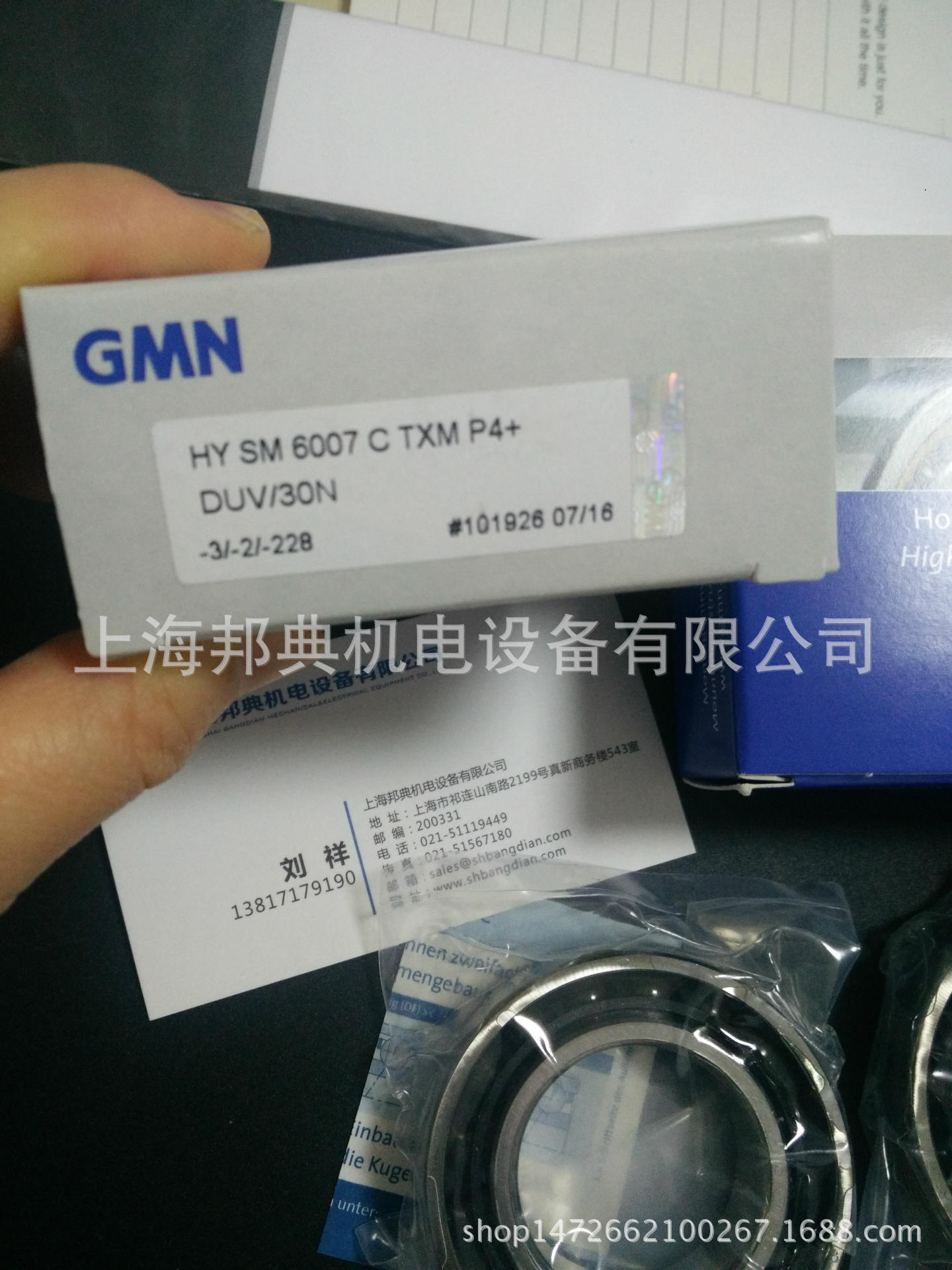 6007t∨,6007,6007轴承(第14页)_大山谷图库