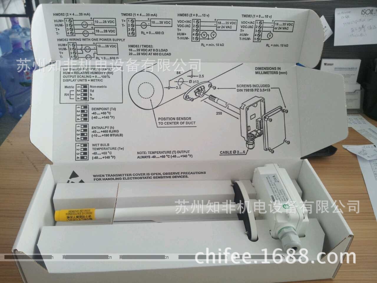 芬兰VAISALA维萨拉HMT338/HMD82D温湿度传感器HM70/HM45现货特价-阿里巴巴