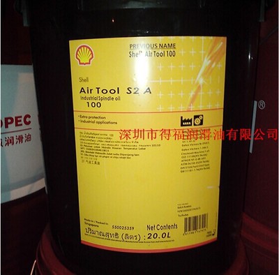 壳牌Shell Air Tool S2 A 32/100/150/320气动工具油 20L/桶 - 油品批发网