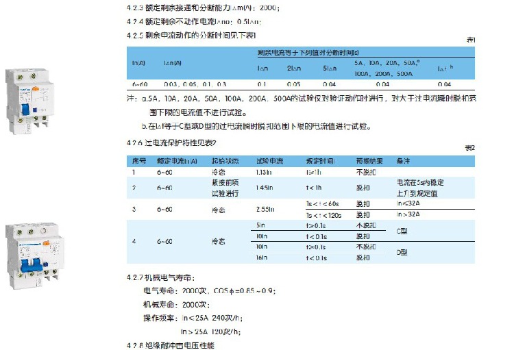 正泰漏电断路器NXBLE-32 3P C32A 35A 20A DZ47LE-63 3P C60A-阿里巴巴