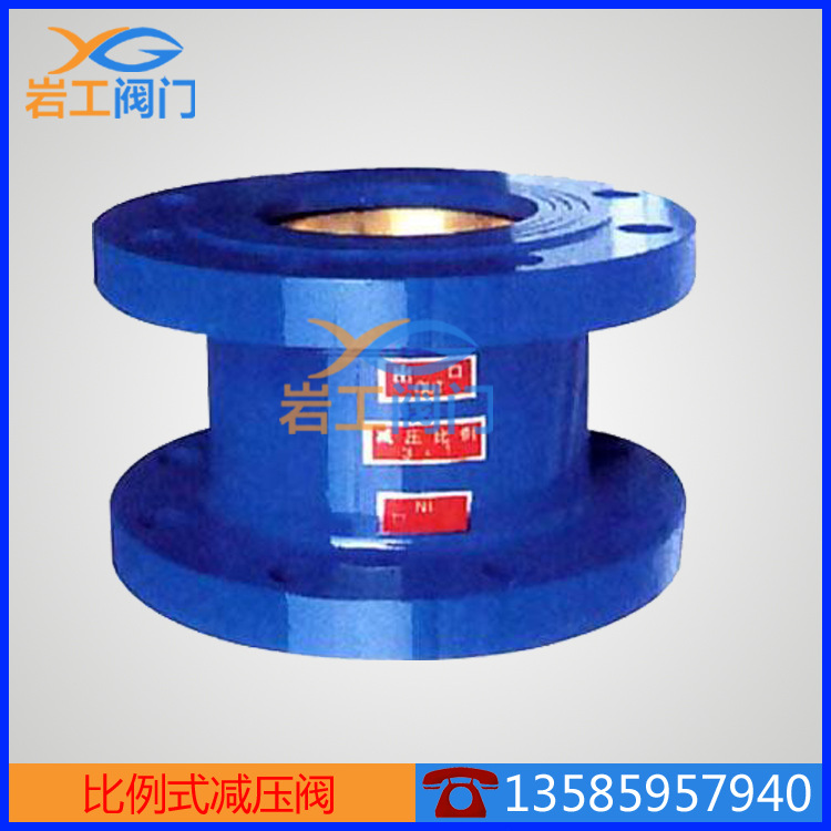 专业生产 YB43X-16C/Z 比例式减压阀 水用比例式法兰减压阀2：1 - 阀批发网