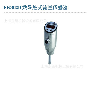 FN3000 数显热式流量传感器 液压油 流量 测试仪 油流量数据计量-阿里巴巴