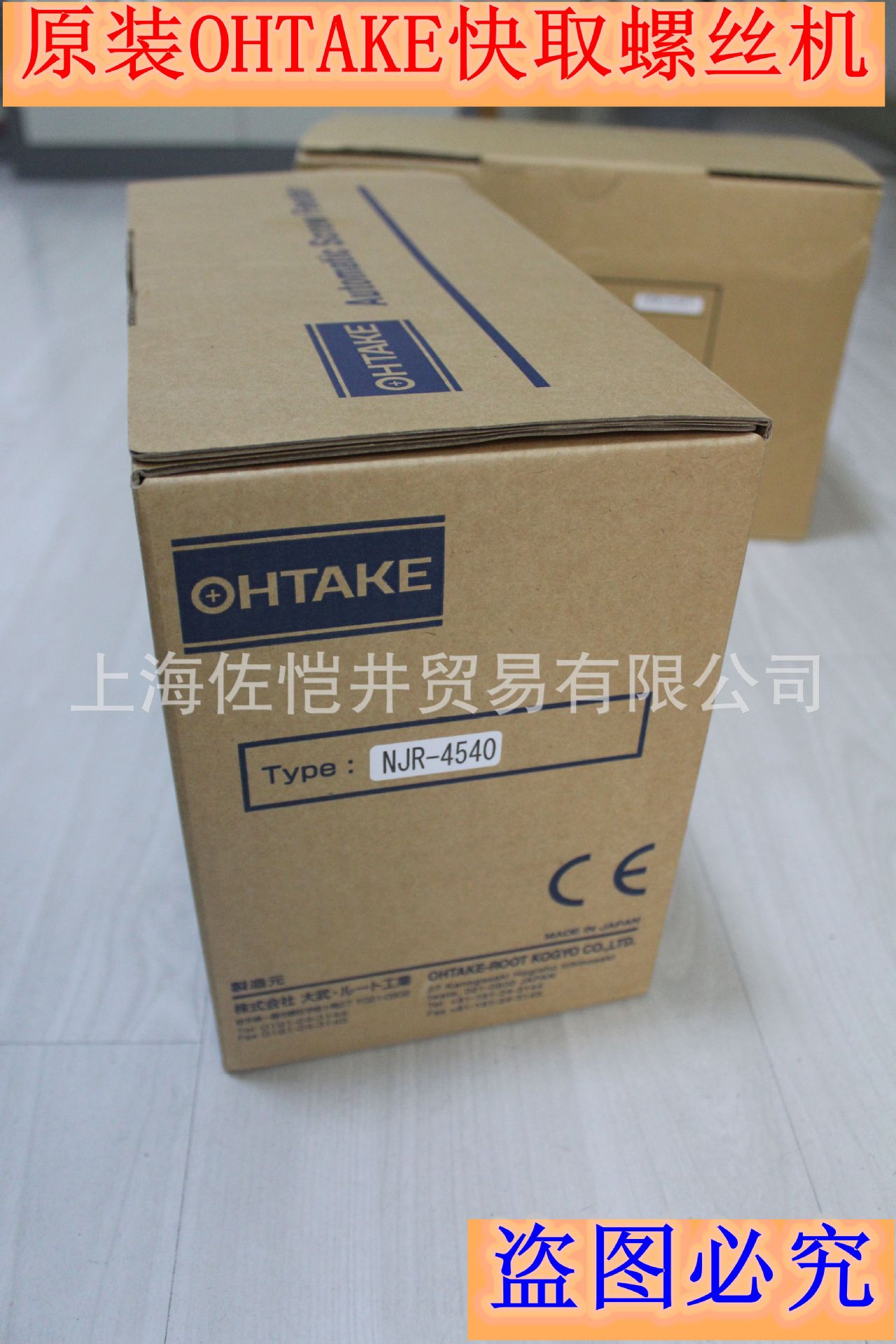 原装大武OHTAKE NJRL-45系列NJRL-4540螺丝机 螺丝供给机长螺钉用-阿里巴巴