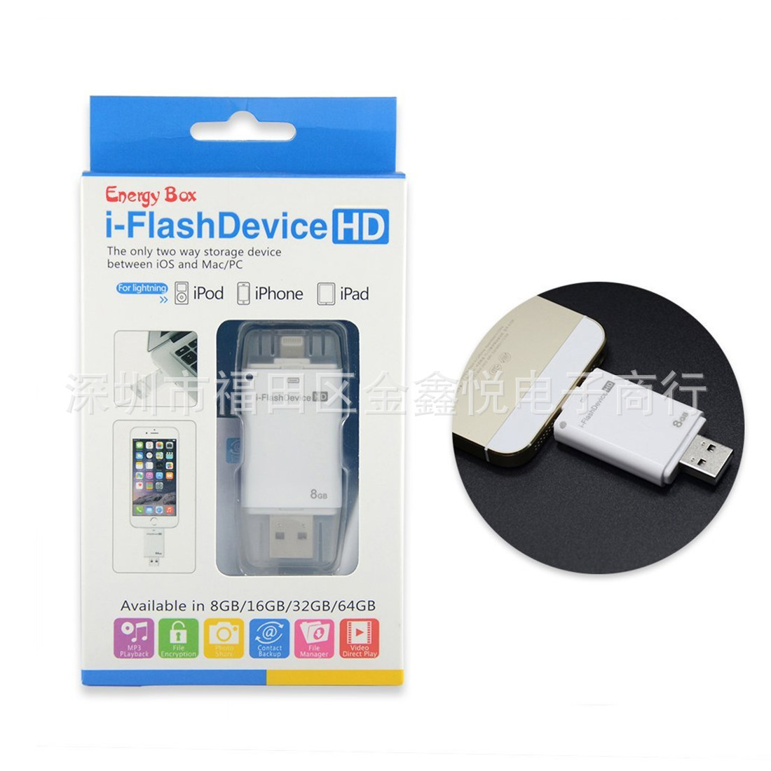 适用于苹果iphone6 ipad 电脑 I-Flash手机U盘 - 数码批发网