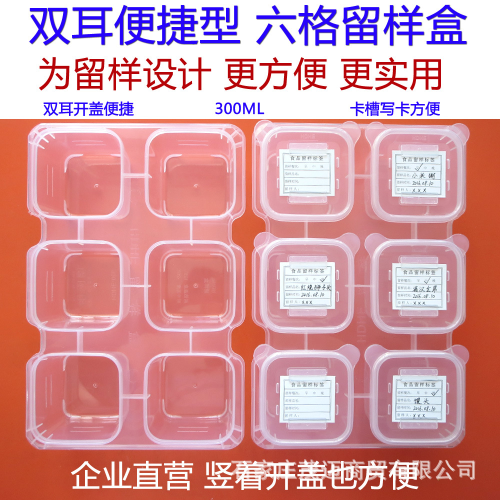 HDHE单盒四六九分格留样盒单位学校食堂幼儿园食物食品留样盒带盖-阿里巴巴