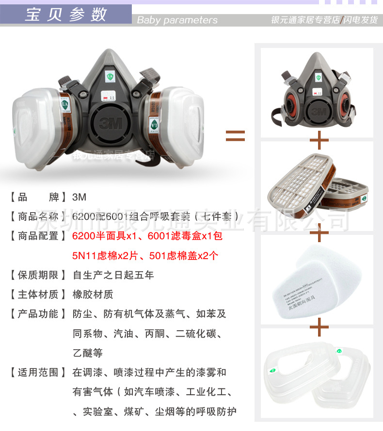 3M 6200防毒面具套装口罩 喷漆化工装修农药防护口罩过滤式620e-阿里巴巴